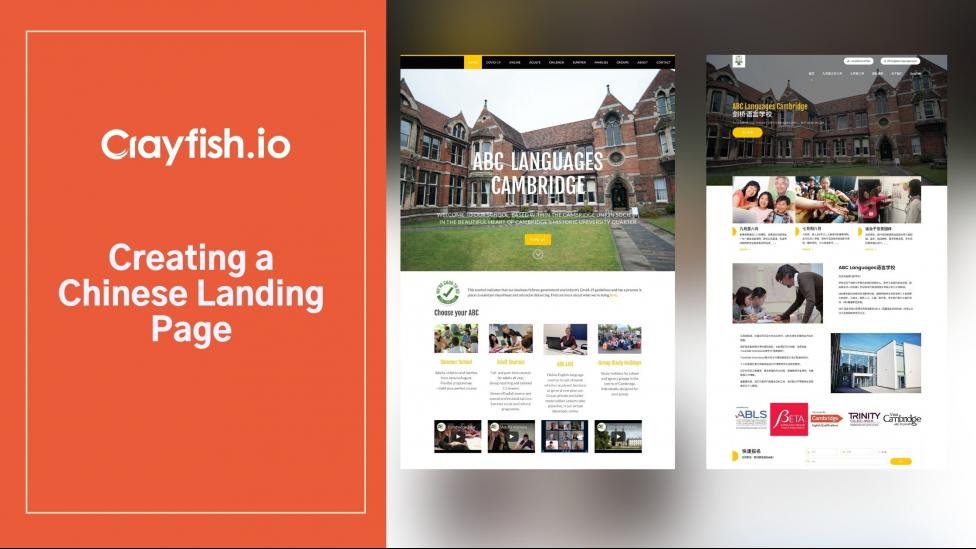 Designing and Creating a Chinese Landing Page - Crayfish.io