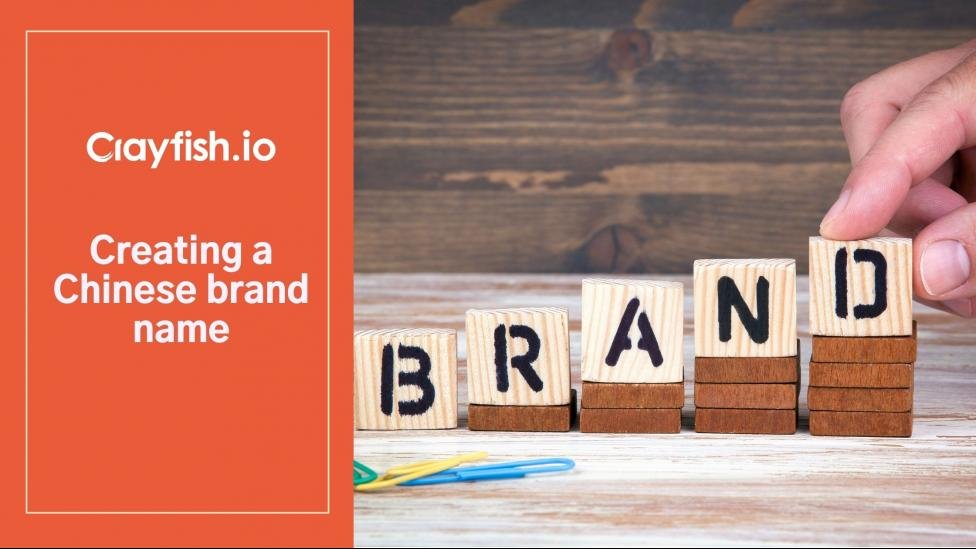 Creating a Chinese Brand Name - Crayfish.io